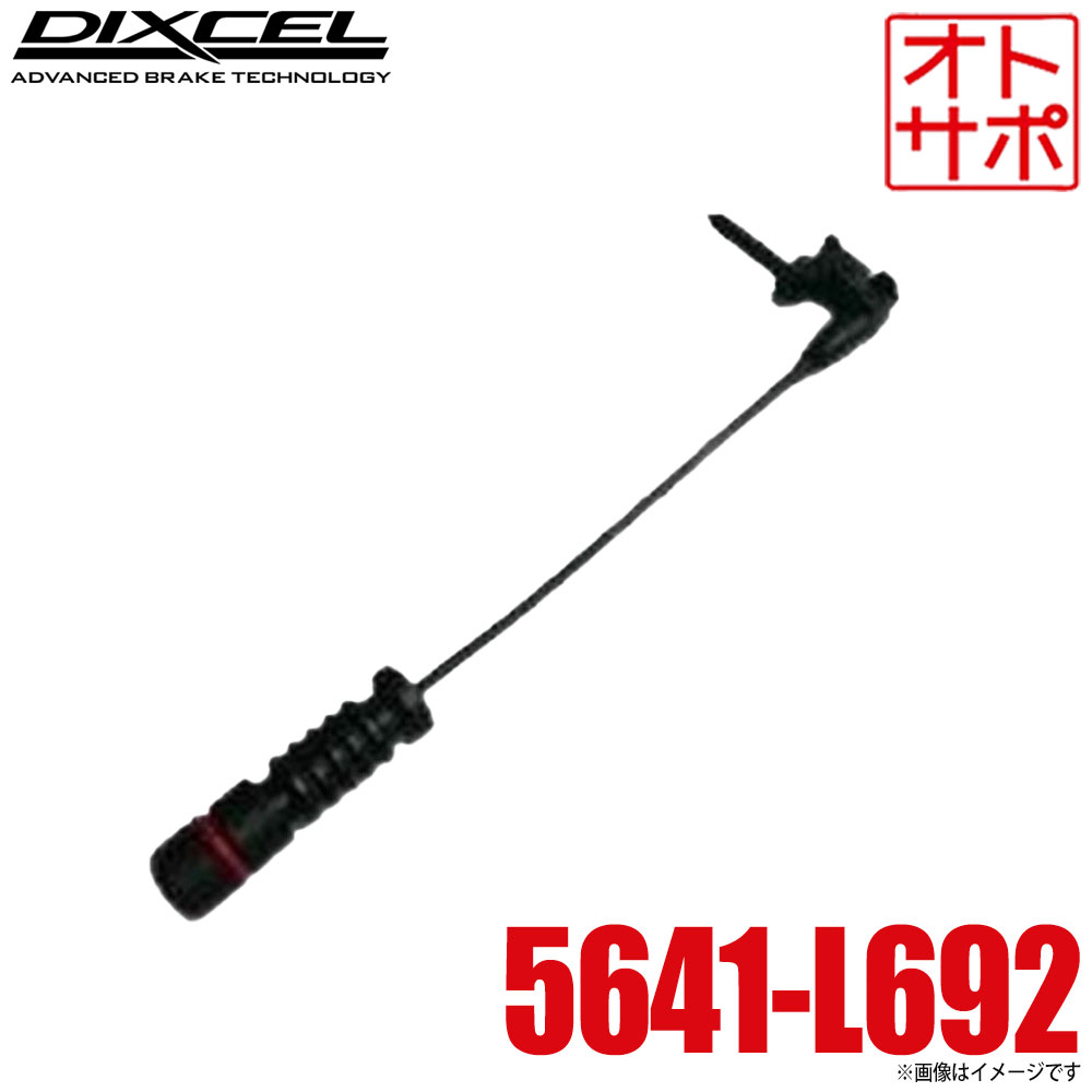 ■適合車両・メーカー：BMW(ビーエムダブリュー)・車名：E82・グレード：135i・型式：UC35/UC30・年式：08/2〜■商品情報・メーカー：DIXCEL(ディクセル)・商品名：ブレーキパッドセンサー(パッドウェアインジケーター)・...