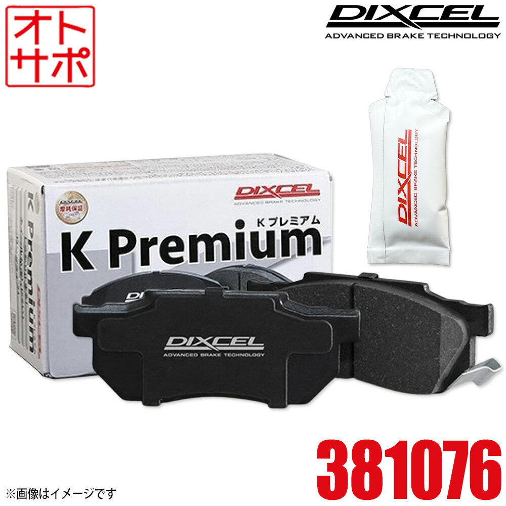 ■商品説明 鳴き止めの高性能シムとグリースを標準装備！豊富な設定車種！ 安心、安全なブレーキ性能をリーズナブルにご提供！ 適合車種は2000年以降に発売された軽自動車の累積台数の約99％をカバー！ ロングライフでお財布にも優しいブレーキパッ...
