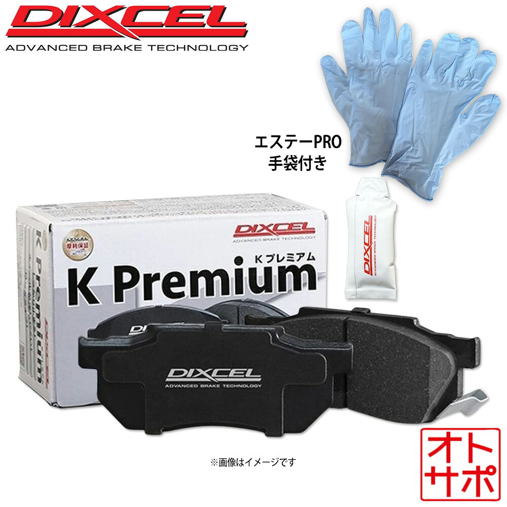 ■商品説明 鳴き止めの高性能シムとグリースを標準装備！豊富な設定車種！ 安心、安全なブレーキ性能をリーズナブルにご提供！ 指先の感覚が生かせる、極薄手で繊細な作業に向いたニトリルゴム手袋が2枚付属！ 適合車種は2000年以降に発売された軽自...