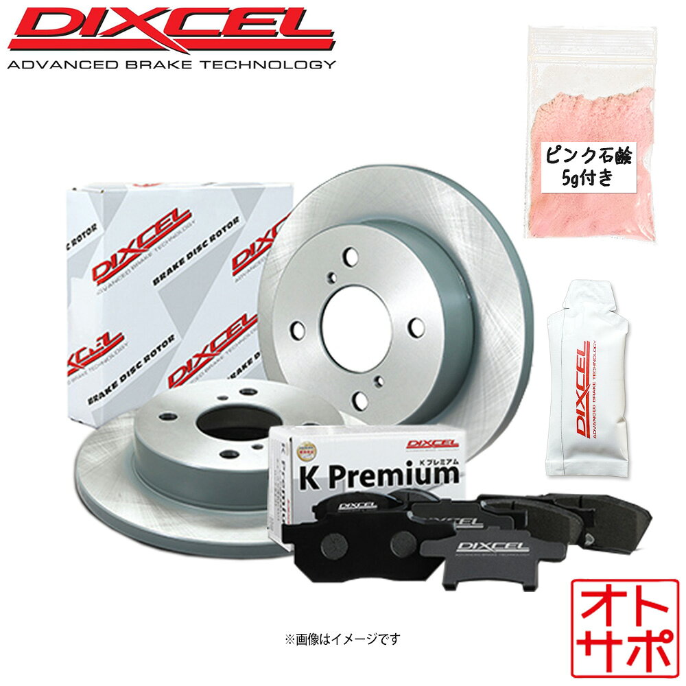 ■商品説明油やグリス汚れの洗浄用工業用ピンク石鹸付き！同時交換がさらに効果的！交換工賃も経済的に！同時交換で新車並みの効きが復活！不快な鳴きを抑制する「鳴き止めシム」と「ブレーキパッドグリース」を標準装備ブレーキパッドが馴染みやすい表面研磨...