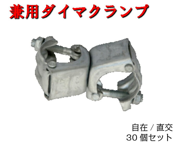 ■ミニクランプはこちら■特殊クランプはこちら■平和技研クランプはこちら■タカミヤクランプはこちら■国元商会クランプはこちら