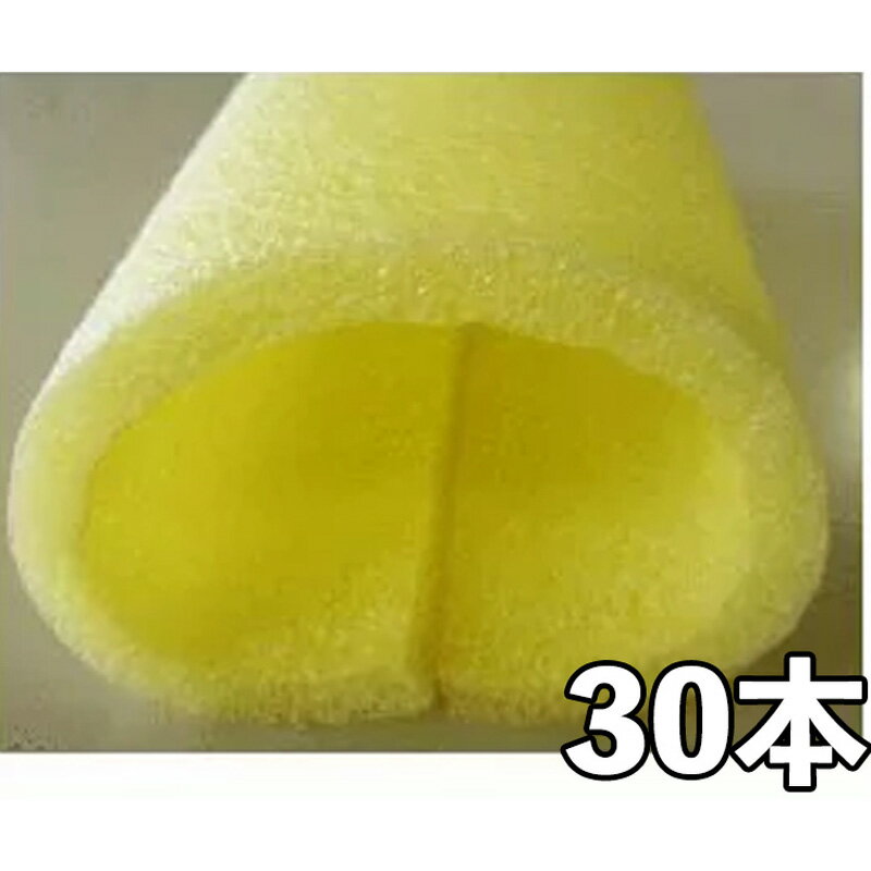 ◎柱・鴨居・手すり等あらゆる箇所の養生に最適。 ◎テープ不要、取付け、取外し簡単。 ◎クッション性にすぐれた発泡製品のため、軽くて耐衝撃性に優れています。 ◎キズがつきにくく、カットも簡単にできます。 【規格】9t×68φ×86φ×1700...
