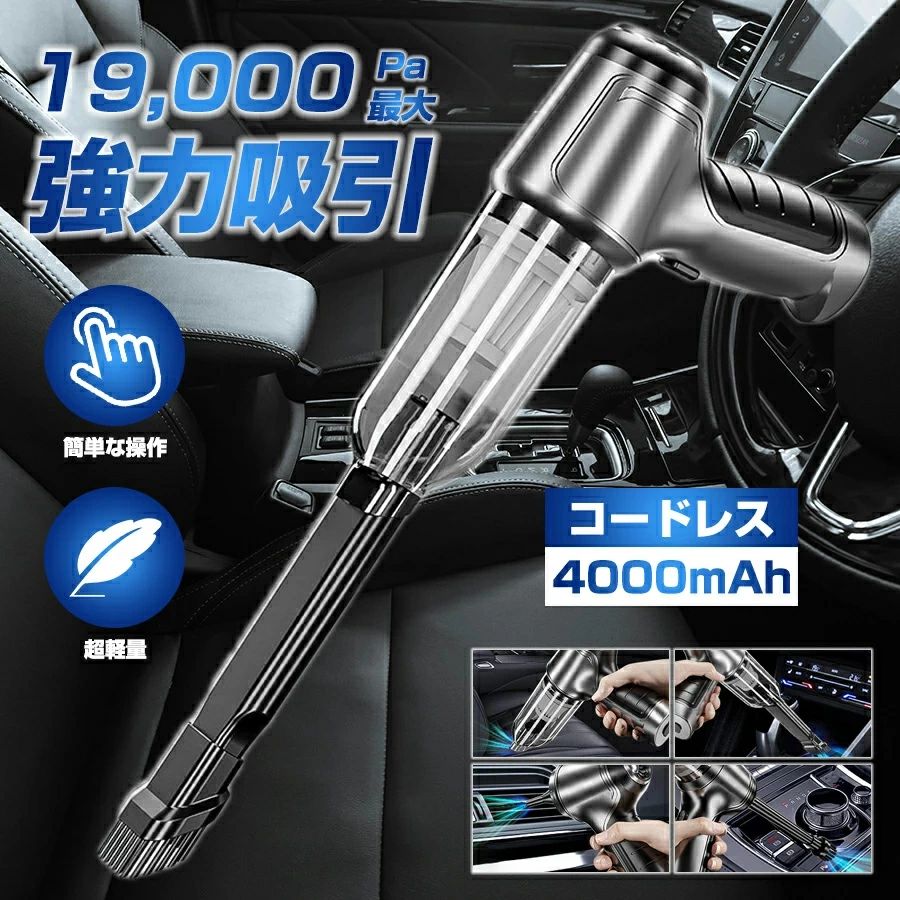 *v*新生活応援！軽量コンパクト?なのに強力吸引のハンディクリーナー 軽量（重さ約0.54kg）?小型でも強吸引力(12000Pa)のコードレス車用掃除機。 このカークリーナーはマットな色がおしゃれで、とにかく軽く持ちやすく、新生活にもある...