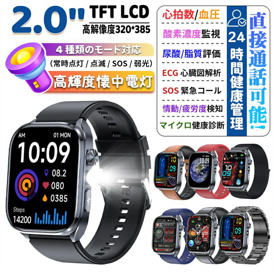 商品名：スマートウォッチ 商品情報 ディスプレイ：1.39インチ サイズ：長さ265mm×幅46mm×厚さ11.6mm 対応OS：Android 4.4以降、iOS 8.2以降 Bluetooth：BLE5.0 バッテリー容量:250mAh...