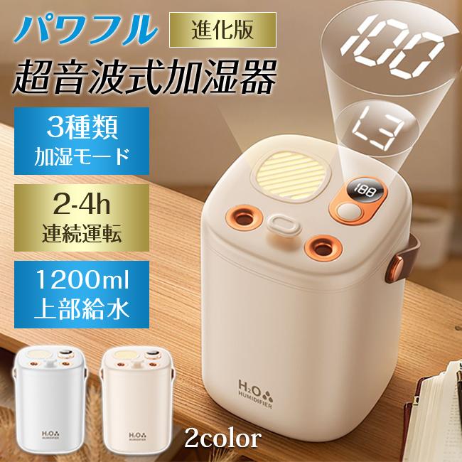 商品情報商品情報◇カラー：ホワイト、ベージュ◇サイズ：底部11.8×11cm　高さ17.8cm◇材質：ABS素材◇重量：約256g◇電源：USB TYPE-C給電式◇電圧：5V◇消費電力(約)：3W◇タンク容量(約)：1200ml◇パッケー...