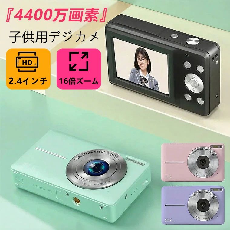 商品情報★製品説明★画素：4400万光学ズーム：16倍デジタルズームスクリーン：2.4インチ スクリーンバッテリー容量：700mAh充電時間：約2〜3時間設定言語：日本語対応★注意事項★※撮影の為、画質等の関係上、色などが実際の商品と若干違...