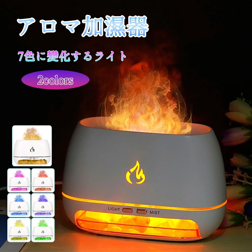 商品情報7色LEDライト付きおしゃれディフューザー7色の穏やかなLEDライトを搭載したおしゃれなアロマオイルディフューザー。固定色・自動循環モードの切り替えが可能で、ナイトライトとしても最適。寝室やヨガルームに温かみのある雰囲気を与えます。...