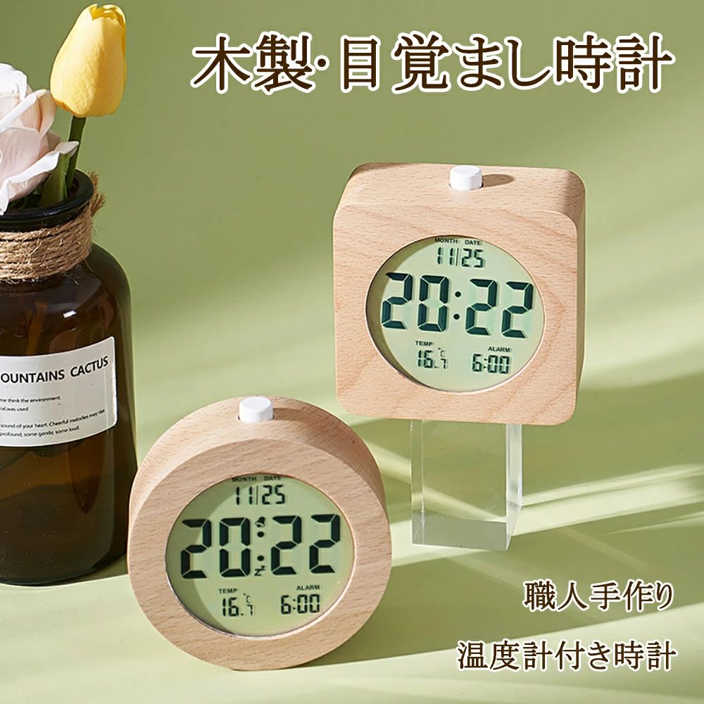 商品情報【ミニサイズ】手のひらに収まるミニサイズは、室内だけでなく、旅先や出張先などに持ち歩いても邪魔になりません。【さらに二度寝防止のスヌーズ機能付き！】アラームが鳴り始め、上部ボタンを一度押しても止まらず、スヌーズ機能により5分後に再度...