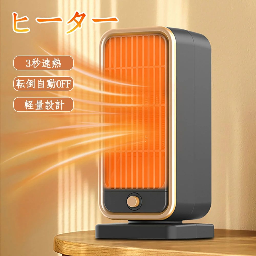 メーカー希望小売価格はメーカーサイトに基づいて掲載していますメーカー希望小売価格はメーカーサイトに基づいて掲載していますメーカー希望小売価格はメーカーサイトに基づいて掲載しています【PTCセラミックヒーター】3秒速熱・広角送暖でオフィスデス...