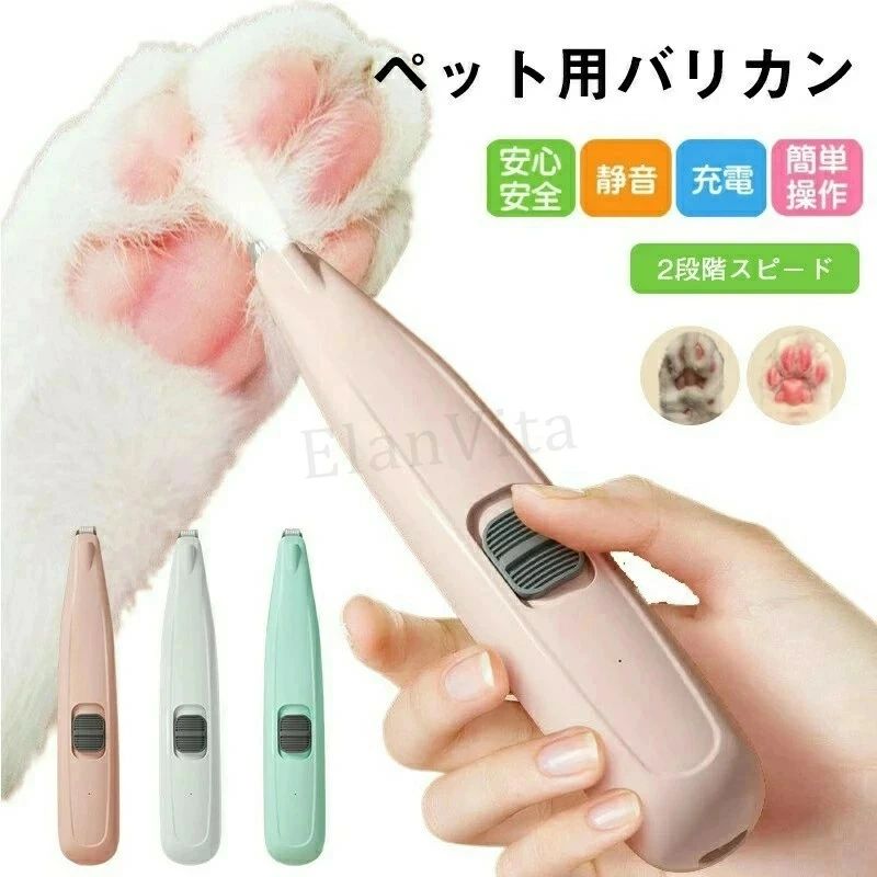 商品情報注意事項1：初めてバリカンをワンちゃんやネコちゃんに使用する際は、稼働 音に慣れさせてあげてください。2：ペットの皮膚を傷付け る可能性があるので、ペットバリカンを逆さまにしないことをお勧め します。3：過度な使用は爪や皮膚を傷める...