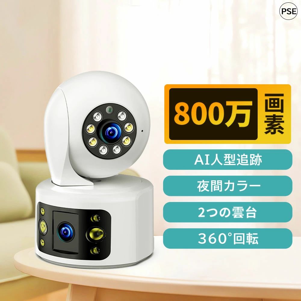 商品情報商品情報画素数：800万画素センサー 1/2.8センチ　COMSセンサー赤外線撮影距離 25mMicro SDカード録画 最大128GBまで対応可能録画モード 動体検知録画 / スケジュール録画音声録画 マイク内蔵仕様で録音可能動体...
