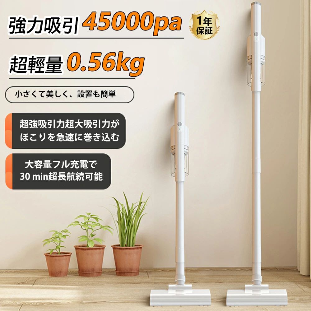 商品特徴：【商品の詳細】タイプ：手持ち式乾湿両用掃除機材質：ABS単位重量:0.56kg定格回転数：53800（r/min）定格電圧：22.2V定格入力電力：180（W）主な適用範囲：乾湿両用真空吸引力45000 pa製品サイズ：370x8...