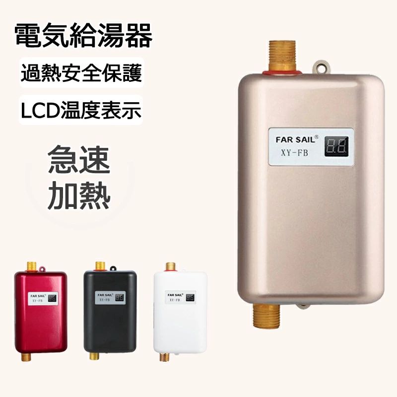 商品情報商品情報【適用範囲】：この電気タンクレス給湯器は冷水を温水に変える用途の温水器で、キッチン、バスルーム、公共トイレなど、さまざまなニーズにお応えします。【LCDデジタル温度表示＆調整可能】：このインスタント温水器はLCDデジタル温度...
