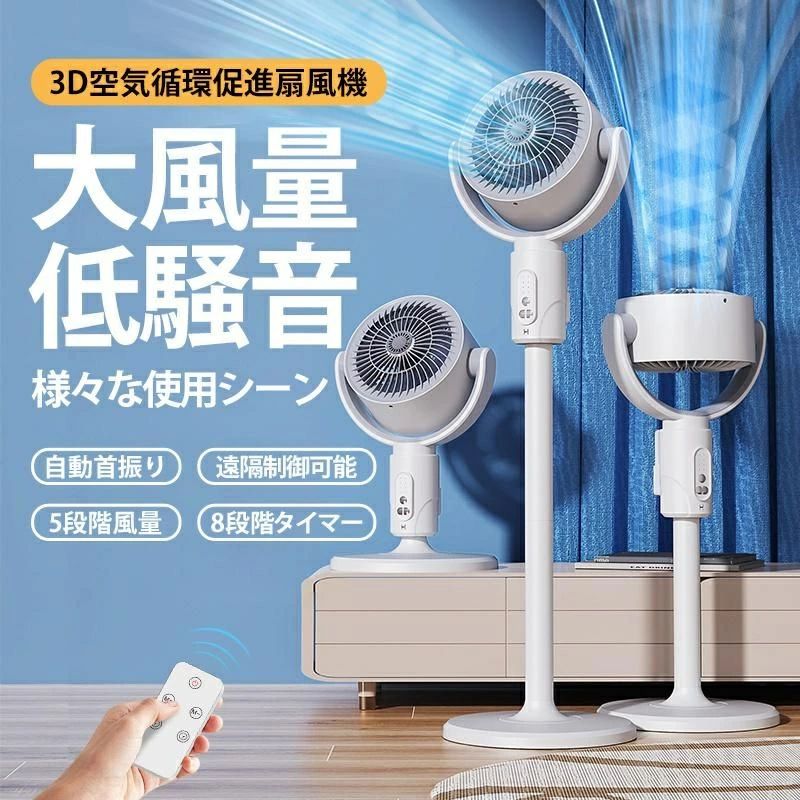 仕様:USB直結式 /USB充電式（内蔵電池4000mAh）電源接口：USB、Type-C定格出力：10W騒音：30~40db本体サイズ：約W25 x D24 x H38~82cm重量：約1.1kg材質：ABS/POM/PP/Electro...