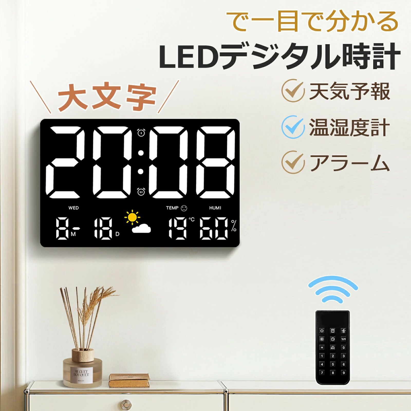 商品情報【商品仕様】【商品名】：LEDデジタル時計【カラー】：ブラック【材質】：ABS【サイズ】：約幅25cm×縦16cm×厚さ3.2cm【USB電源ケーブルの長さ】：約3.5m【電源】：給電式【商品説明】大きい文字で見やすい遠くからでも瞬...