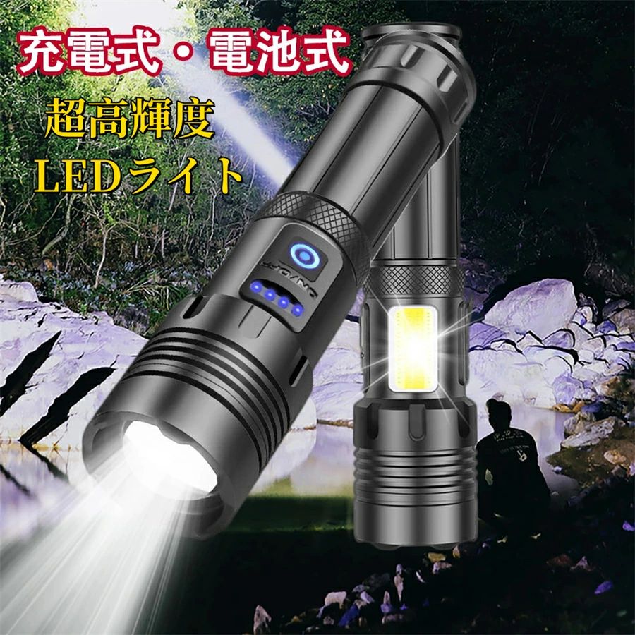 【最新XHP160 超高輝度LED+COB作業灯搭載】新世代のXHP160 LEDライトは使用寿命100,000時間以上に達し、周囲の暗闇を切り開き、夜間であっても昼間のように感じられます。懐中電灯の側面は追加にCOBの白い＆赤いライト機能...
