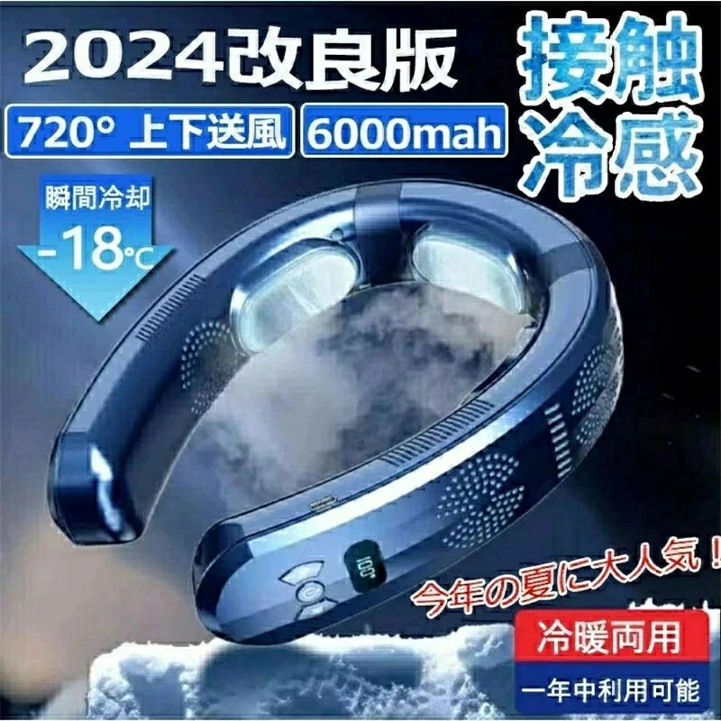 商品情報【伝統を破り、ファッションをリード】 最新の首掛け扇風機は冷暖房+3つプレー付き+上下送風式+5個エンジン搭載する機能アップ！2023革新的首かけ扇風機なほとんど期待できる！【5つエンジン300%降温力アップ】 5つのエンジンのデザ...