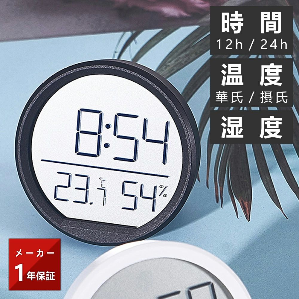【商品情報】&nbsp;【素材】ABS(プラスチック)【セット内容】時計×1、英語説明書×1（日本語説明書を希望する場合は、当店までご連絡をお願い致します。）【カラー】ブラック、ホワイト【サイズ】7.4*1.6*7.4cm【包装サイズ】8....