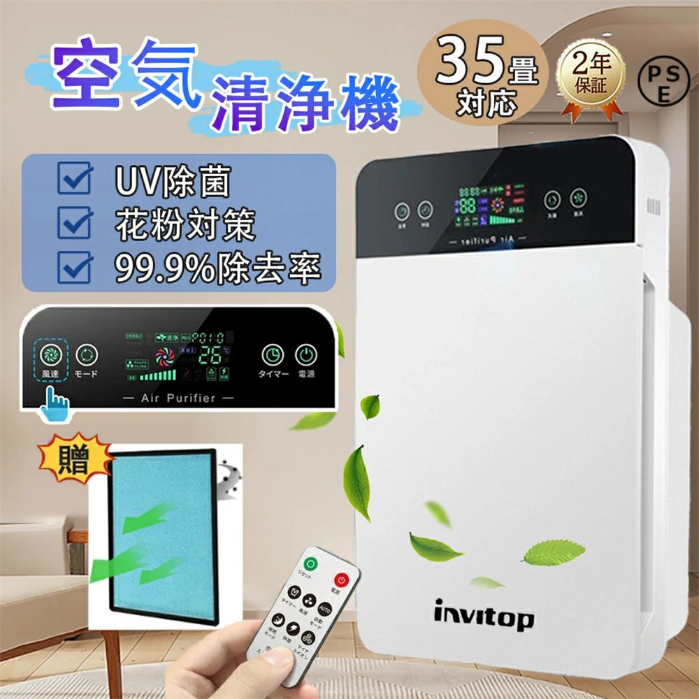 商品情報★商品詳細★●本体サイズ： 約320＊560＊165mm●重量：約4KG●重さ：約4.3KG●対応面積：22-35畳● 消費電力：35W● ご注意：注文キャンセルの場合、420円の手数料がかかります。■6重空気清浄 花粉除去 細菌除...