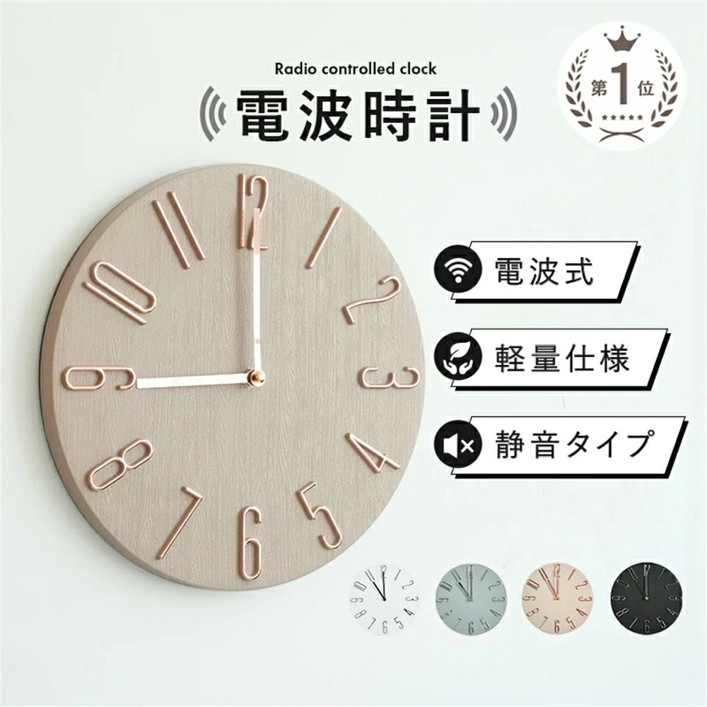 商品情報メーカー希望小売価格メーカー希望小売価格はメーカーサイトに基づいて掲載していますメーカー希望小売価格はメーカーサイトに基づいて掲載していますメーカー希望小売価格はメーカーサイトに基づいて掲載しています【1年間保証！】壁掛け時計 電波...