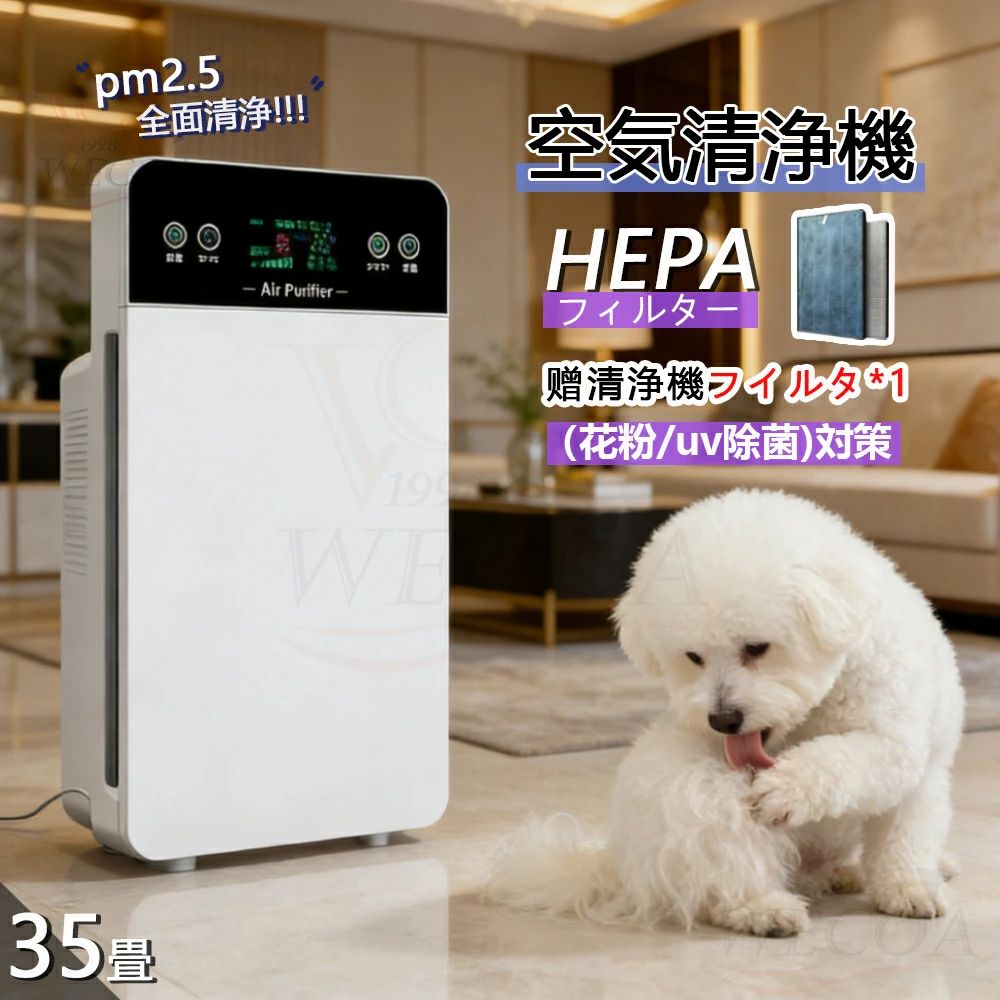 商品情報パラメータ◆サイズ：約320＊560＊165mm◆重量：約4Kg◆消費電力:35W◆原理:マイナスイオン◆適応面積:22-35畳◆風量モード：標準、静音、強力の三種類◆タイマー：2h・4h・6h・8h◆製品内容：空気清浄機本体×1、...