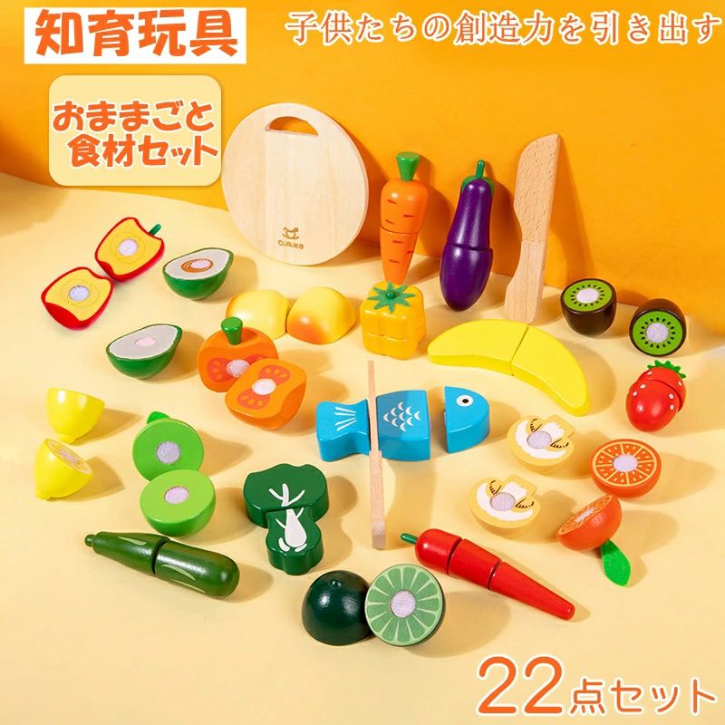 商品詳細 商品名 おままごとセット　999PN22-54277 素材 木 カラー 写真参考 商品説明 【楽しいおままごとセット】 木製の食材セットで、子供たちの創造力を引き出すごっこ遊びに最適！カラフルな野菜や果物、さかなが含まれ、リアルな...