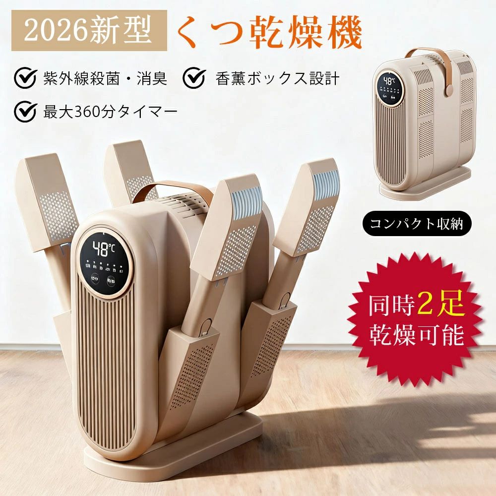 商品詳細 商品名 くつ乾燥機　999PN23-54249 製品仕様 定格電圧： 110V 消費電力：約180W タイマー：1h・3h・6h 温度：48℃低温保護 サイズ：折り畳み時 約 23cmx20cmx9cm 特長：ブラシレスモーター、...