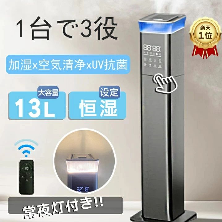商品情報カラーカラーグレータンク容量13L使用時間最大60時間定格電圧定格電圧定格消費電力46Wコントローラータッチパネル/リモコン運転音約30dB特徴13L大容量・6段調整可能13L大容量で最大12時間運転可能、朝まで安心です。また、使用...