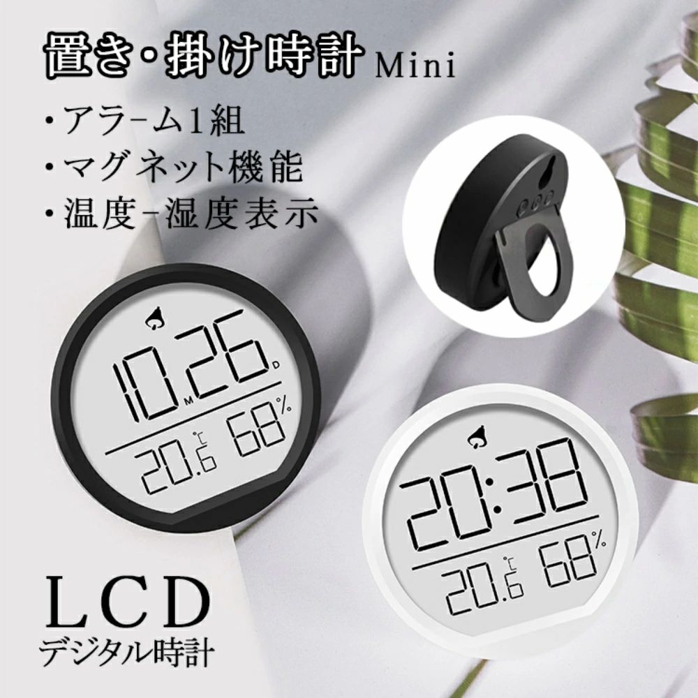商品情報【商品情報】【素材】ABS(プラスチック)【セット内容】時計×1、英語説明書×1（日本語説明書を希望する場合は、当店までご連絡をお願い致します。）【カラー】ブラック、ホワイト【保証期間】 ご購入日より1年（電池は保証対象外）【サイズ...