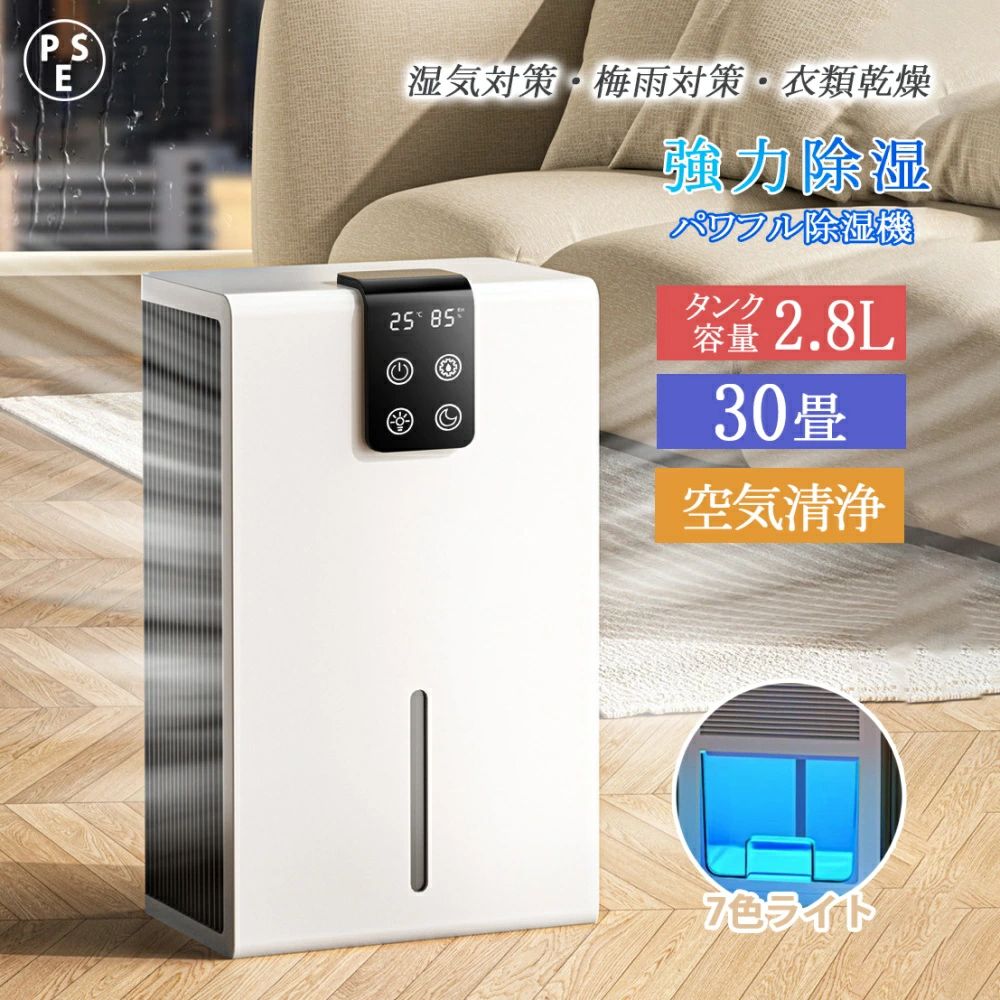 商品情報【一台3役　オールシーズン適用】除湿・干衣・空気清浄の3役をこの1台で果たす除加湿空気清浄機です。さらに除湿機能を利用した衣類乾燥や部屋干しにも。【衣類乾燥にピッタリ】洗濯物に風があたりやすい設計で、部屋干し衣類などを効率的に乾燥。...