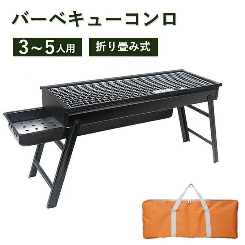 ■【大人数でのバーベキューのド定番！】これ1台でキャンプ飯を楽しもう！1?5人用サイズのバーベキューコンロで友達や家族でわいわい楽しみたい方におすすめのBBQコンロです。■【炭を入れやすいスライド式火床】スライド式火床なので、網を1度外して...