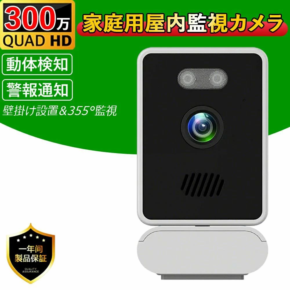 商品情報製品仕様防犯カメラ 窓ガラス対応 夜間もクリア 反射なし Wi-Fi接続 窓用カメラ 2K画質画質300w画素外部メモリーMicroSDカード最大128GBまで対応（付属しません）WifiIEEE 802.11 b/g/n 2.4G...