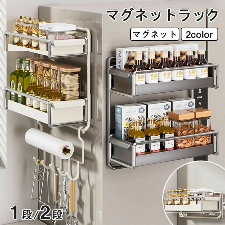 商品特徴マグネット冷蔵庫サイドラック冷蔵庫の壁面を利用してキッチンまわりの小物をまとめて収納できるキッチンツール。よく使うものをまとめて一か所に収納できるので、キッチンでの作業もはかどります。しかも壁面を活用する収納なので省スペース。もちろ...