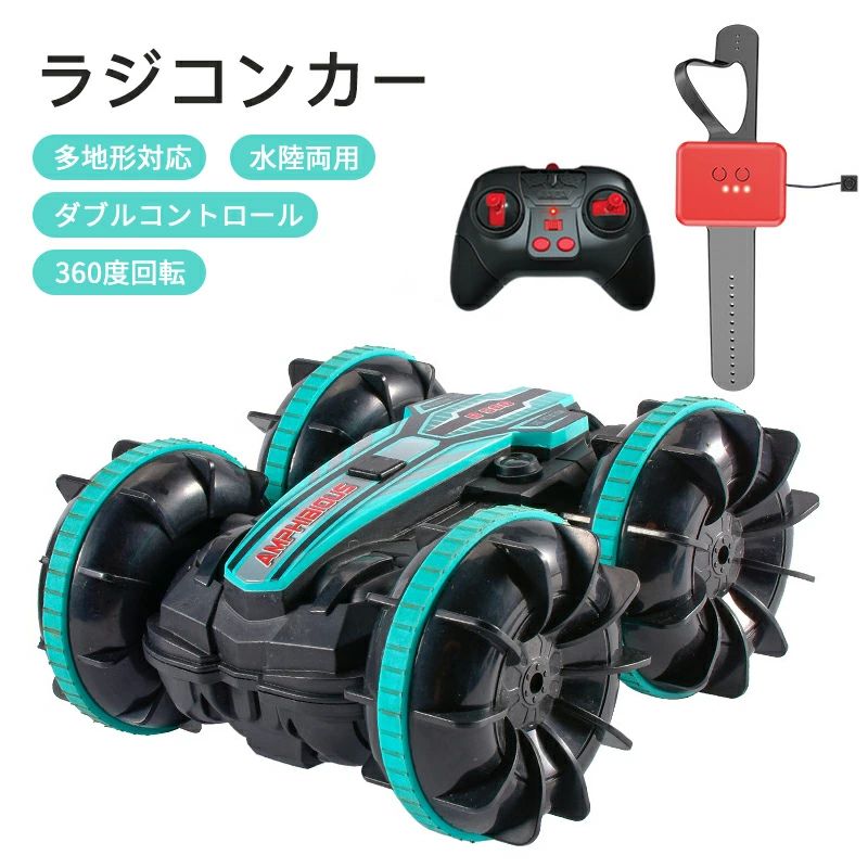 商品説明商品仕様-商品ポイント-【水陸両用・四輪駆動】大きい四輪で駆動する水陸両棲ラジコンカーです。砂や瓦礫の多いアウトドア、水たまりなどの水面もガンガン走行可能。【両面走行特技・360度回転】四輪駆動により、前後180度フリップ、360度...