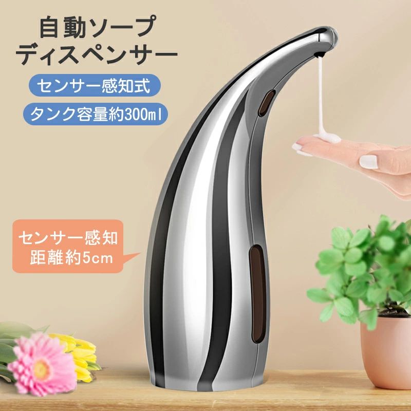 商品説明商品仕様【自動ソープディスペンサー/高感度IRモーションセンサー】最新開発として、ソープディスペンサー 自動打ち出すこのソープディスペンサーは高感度IRモーションセンサーを採用し、手をかざすだけで、センサーは作動できます。ポンプ式と...
