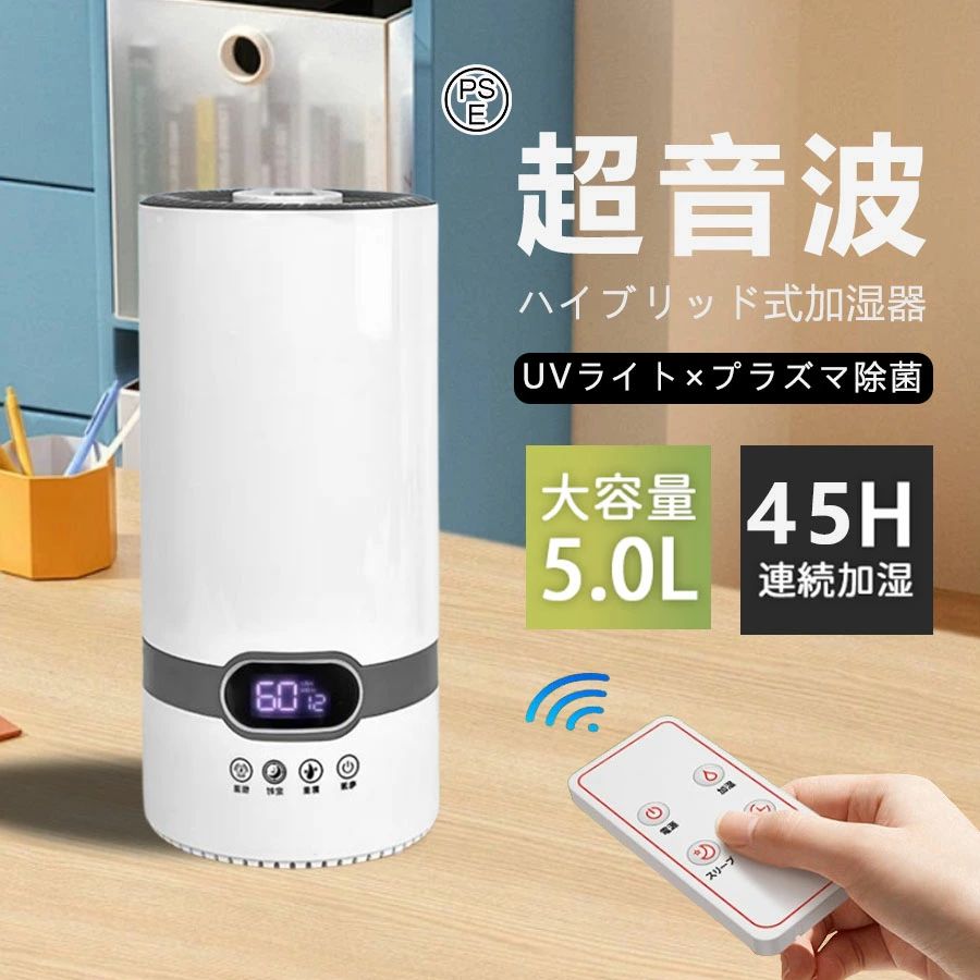 【5L大容量＆42H連続運転＆3段階加湿モード】本加湿器は5.0L大容量で頻?に給水する必要はありません。 最大42時間（弱モード）の運転が可能で、パワフルな出力は28畳までの部屋に十分なうるおいを提供でき、夜明け前も安心して過ごせます。お...