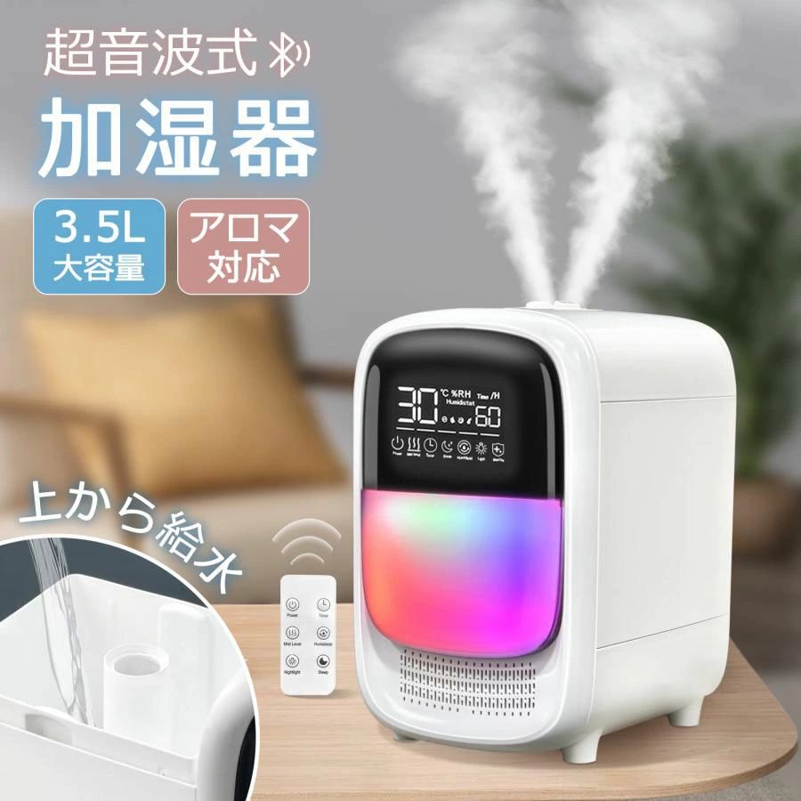 2025年最新モデルの超音波式加湿器3.5Lの大容量タンクを搭載し、最大約55時間の連続加湿が可能です。頻繁な給水の手間を減らし、寝室やオフィス、リビングなど広めの空間でも一晩中しっかり潤いを保ちます。微細なミストが部屋の隅々まで素早く拡散...
