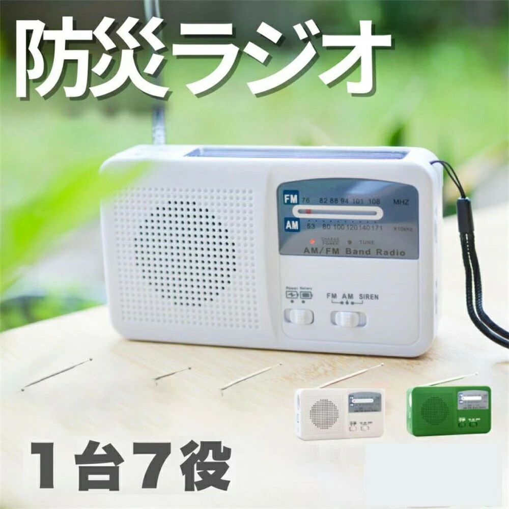 ＜商品名＞　防災ラジオ 手回し 多機能 スマホ充電 ソーラー 手回し充電 小型 おしゃれ FM/AM/対応＜カテゴリ＞テレビ、オーディオ、カメラ、オーディオ機器、ミニコンポ、ラジカセ、ラジオサイズ：14cm×8cm×3.5cm※3.5mmイ...