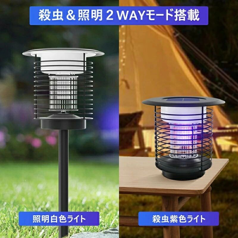 商品詳細商品仕様 ・品名：ソーラー式電撃殺虫器・照明パワー：1W・稼働パワー：1.2KV・バッテリー：2400MAh・電圧：1.2KV・効果面積：50-100平方・材質：ステンレス・充電方式：ソーラーとUSB・サイズ：幅18.5CM*高さ1...