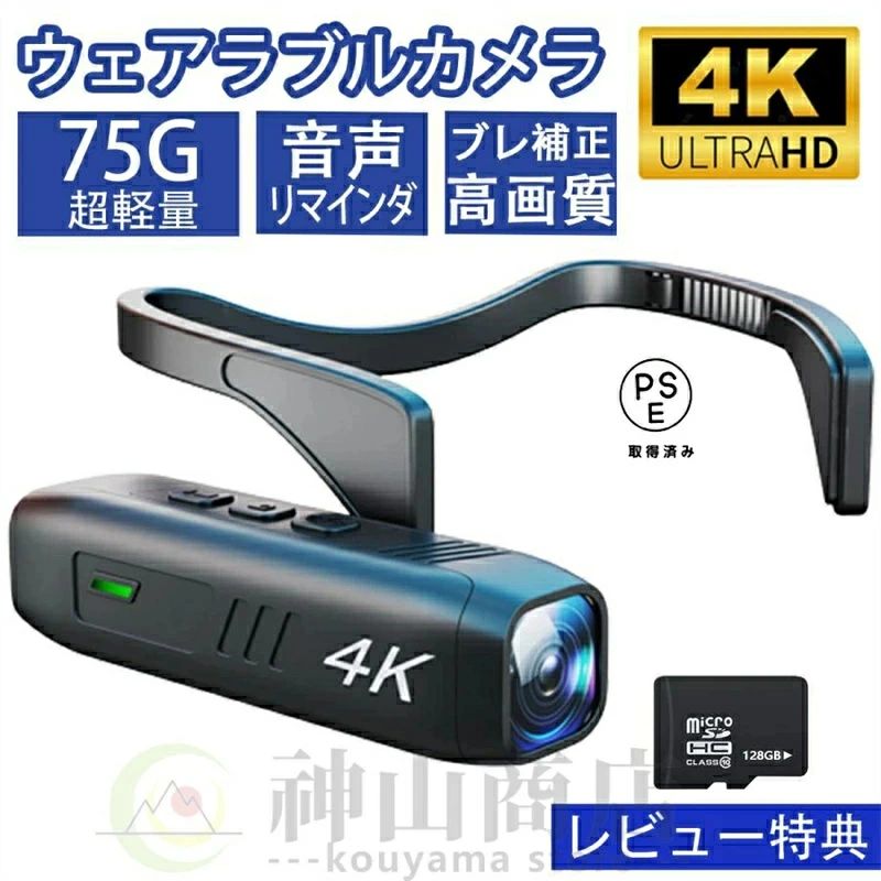 商品情報4K 30FPSビデオカメラ 高感度CMOSセンサーを採用し、最大30MPの画像解像度と4K/30fpsのビデオ解像度をサポートし、より詳細で分散のない鮮明でシャープな画像を提供します.ヘッド ウェアラブル カメラ ヘッド マウント...