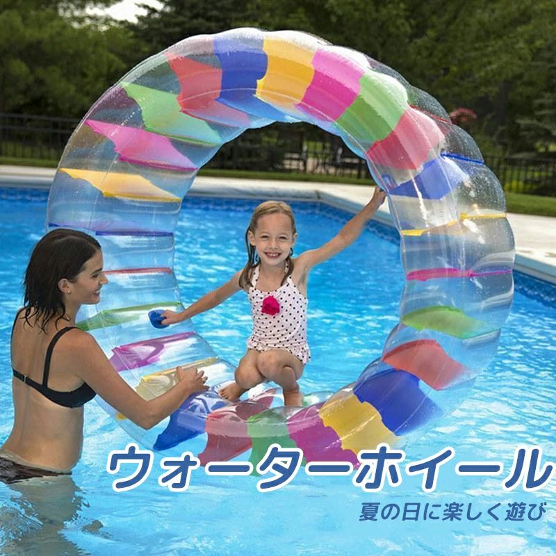 商品詳細:カラー:/画像通りサイズ:/100*60cm【商品説明】素材:PVC新しいプールや海の水遊びの方法を提供します。回し車や水車のような形状が特徴のおしゃれな遊具です。ホイールの中に入ってクルクル♪子供たち大喜びのアイテム。大きく透明...