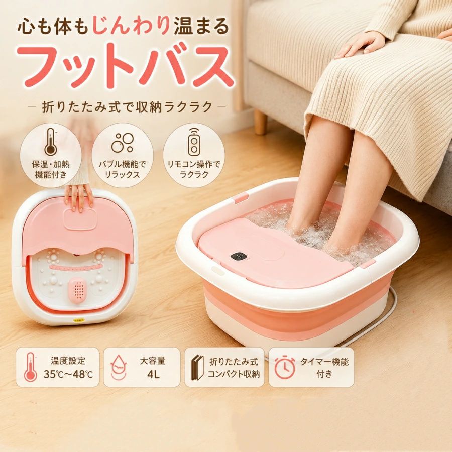 商品仕様 商品紹介 ※注意事項※ 水を注ぐ前に電源をONにすると・製品が溶ける可能性があります。 必ず・水を注いだ後に電源をONにしてください。 1.保温・加熱機能付き 35〜48℃まで温度設定可能。 お好みの温度をキープしながら、快適な足...