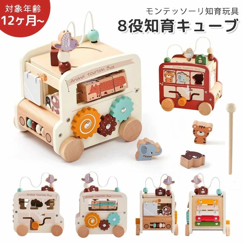 商品名知育玩具 カラーレッド、ベージュ 重量約886g サイズ約21cmx12cmx17cm 材質木 生産地中国 商品説明 ■【知育玩具 1歳】 この多目的モンテッソーリ アクティビティ キューブを使用すると、 お子様は 1 つのおもちゃで...