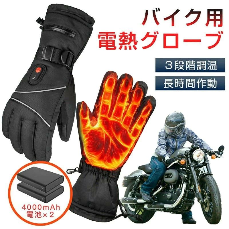 基本仕様 素材：撥水加工ポリエステル＋PU、綿　 サイズ：フリーサイズ 温度調節：40〜65℃ カラー：ブラック 付属品：充電式バッテリー×2、充電用ケーブル 全長 手甲幅 甲周り 中指長 33cm 13cm 27.7cm 9cm