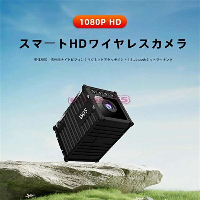 商品概要 コンテナを模したクールなデザインが特徴の W05 小型 WiFi 監視カメラ。800mAh 大容量内蔵バッテリーで最大 4〜5 時間連続録画可能、Type-C 給電で常時稼働にも対応。ペット見守り、赤ちゃんモニター、留守宅防犯、車...