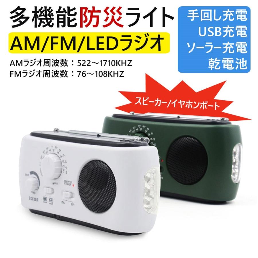 製品名については手回し発電太陽エネルギーラジオ懐中電灯です。機能：製品紹介については1、AM/FMラジオ2、3LED照明ライプ3、太陽エネルギー充電4、手回し発電5、スマホ充電機能DC OUT 5V 6、外で接続MICRO USB充電口7、...