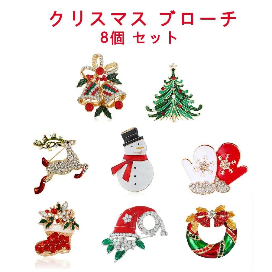 商品情報商品紹介?【高品質な材料】合金とジルコンで作られ、キラキラと輝いて、高級感があります。また、留め具はピンで、頑丈ながら付け外しも簡単になり、長くご利用いただけます。 ?【可愛いデザイン】ツリー雪だるまさんブーツ鹿サンタ帽子手袋鈴フラ...