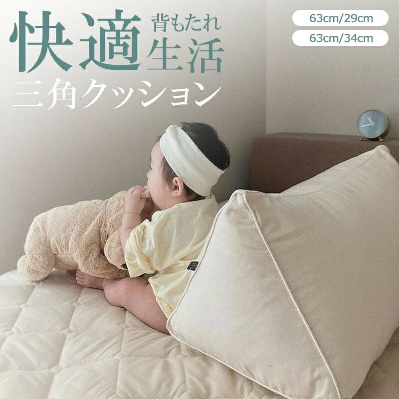 商品情報材質生地 / ポリエステル中材 / PP綿商品説明三角の形が特徴的な多機能クッションです。背あてクッションやうつぶせ寝用にと用途は使う方仕出しで様々です。また、サイドポケットが付いていてさっと取り出すことができるので、必要な小物をさ...