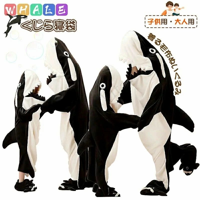 商品名くじら寝袋 仕様 ■素材:ポリエステル、フランネル ■重さ：約400g ■サイズ：詳しいサイズ情報は商品説明をご覧下さい おすすめポイント 【表裏生地が異なるので肌触りで安心】サメ寝袋はA面がフランネル、B面が素材を採用しどちらの面も...