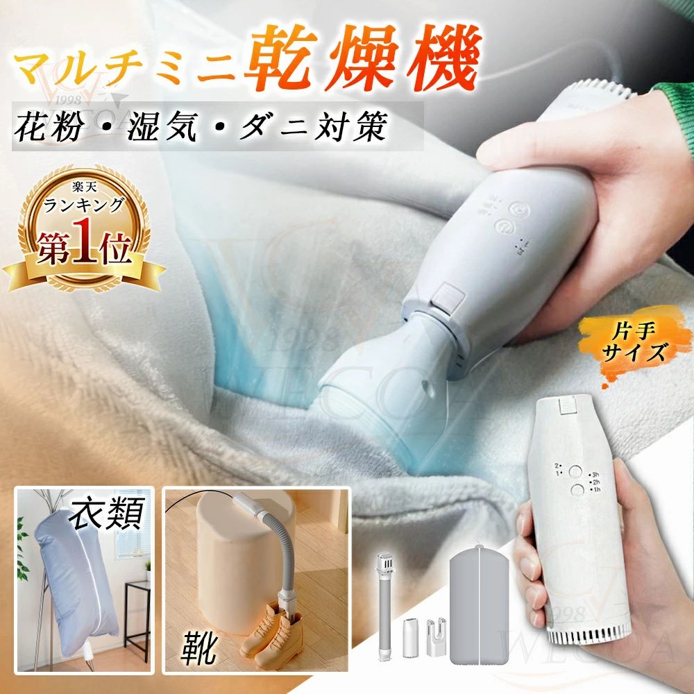 商品情報※使用上の注意事項【使用方法を誤ると発火の原因になります】1.伸縮ホースを折り曲げた状態や乾燥機本体を布団などで覆われた状態でご使用しないでください。2.布団乾燥する際は、伸縮ホースのみを布団の中に入れて乾燥機本体は、布団から離して...
